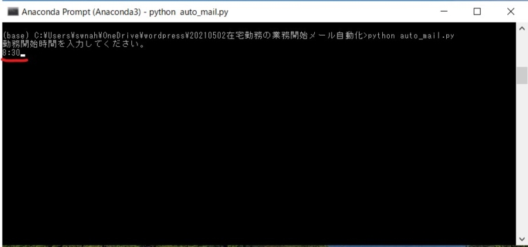 【業務効率化】PythonでOutlookのメール送信を自動化！